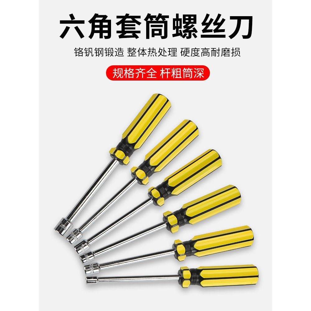 SG shipmentSocket Screwdriver Casing Screwdriver Outer Hexagon Socket ...