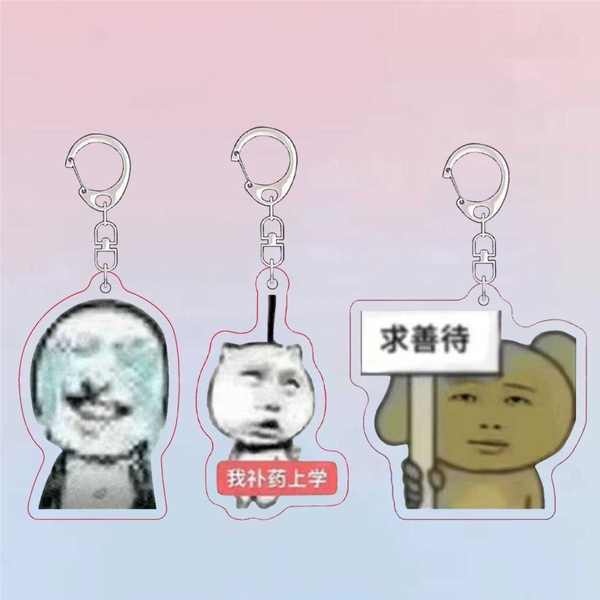 keychain nama keychain game keychain cute Mencari kebaikan, menunggu ...
