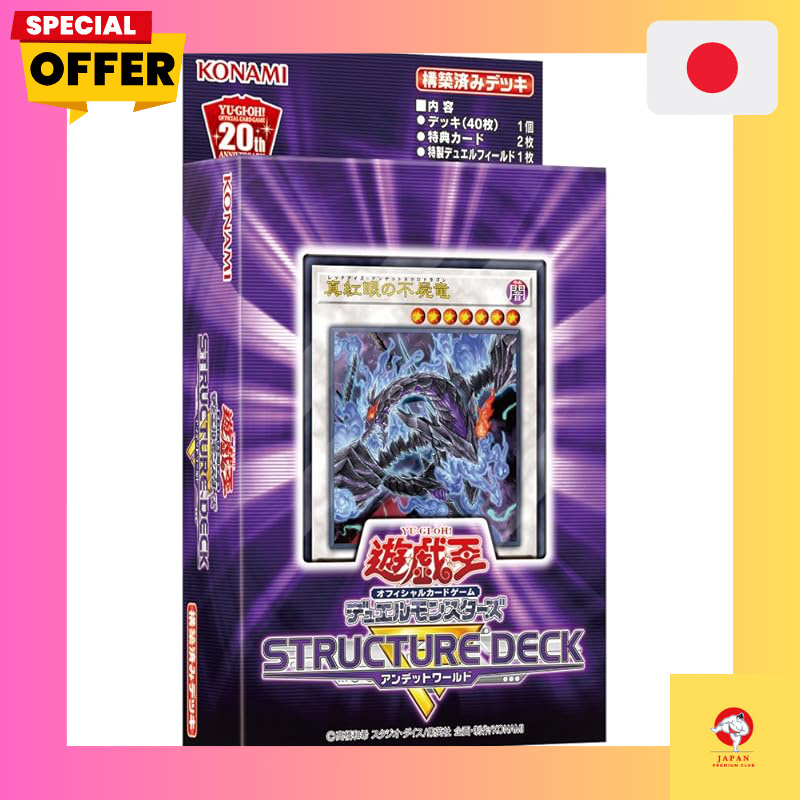 Yu-Gi-Oh! OCG Duel Monsters Structure Deck R: Undead World/Direct from Japan | Shopee Malaysia