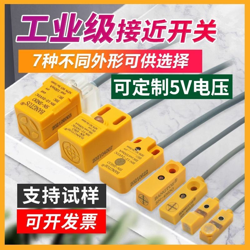 Bangtuosi Small Square Proximity Switch Three-Wire 24V Inductive NPN ...