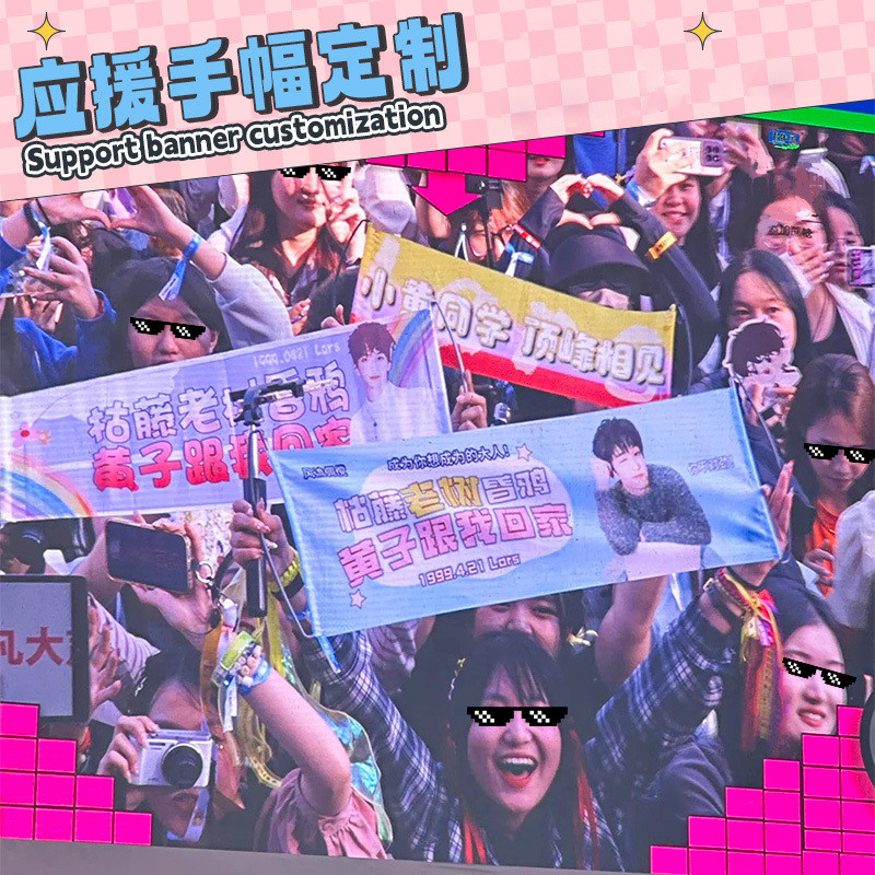 Star chasing Straw Concert Support Hand-Pulled Flag Music Festival Flag ...