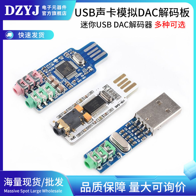Drive-Free Desktop Computer Notebook USB Sound Card Analog DAC Decoding ...