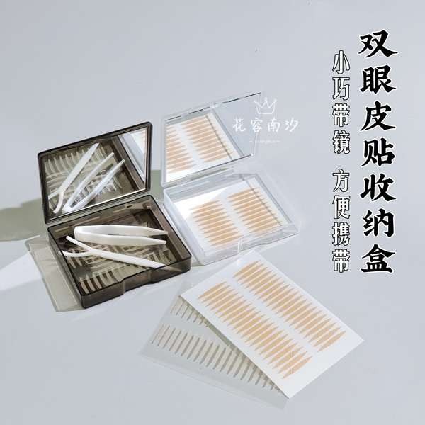 sticker double eyelids eye Double Eyelid Sticker with Mirror Storage ...
