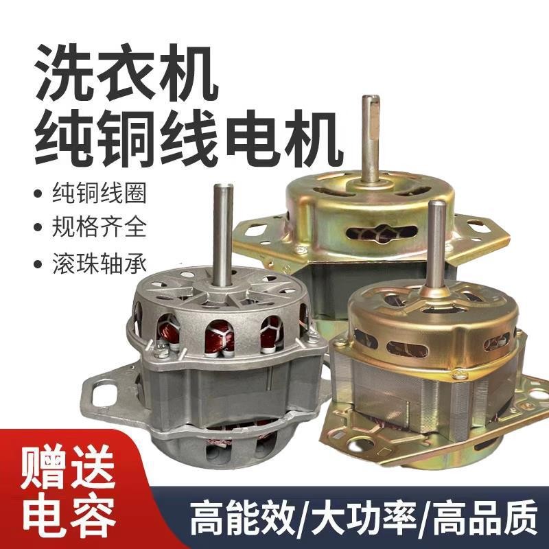 Basuh Motor Motor Mesin Basuh Automatik Sepenuhnya Motor Dua Kaki Galas ...