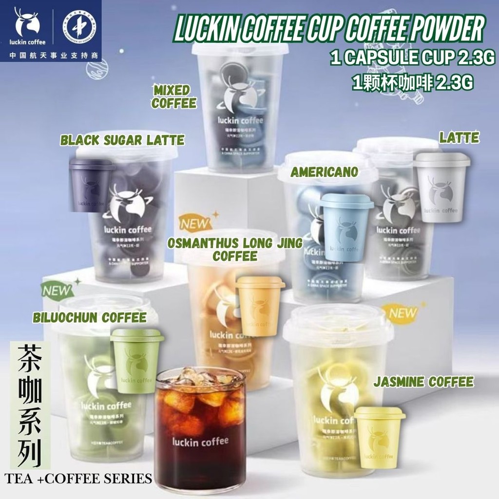 1 Cup颗杯 2.3g Luckin Coffee 瑞幸咖啡精品冷萃茶咖啡 Luckin Coffee Instant Tea Coffee ...