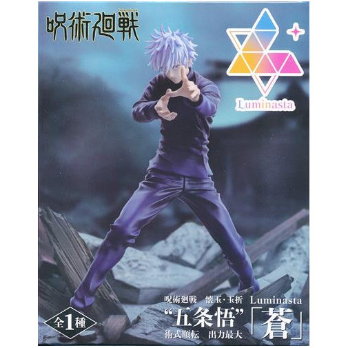 SEGA Jujutsu Kaisen Hidden Inventory Luminasta Satoru Gojo -Cursed ...