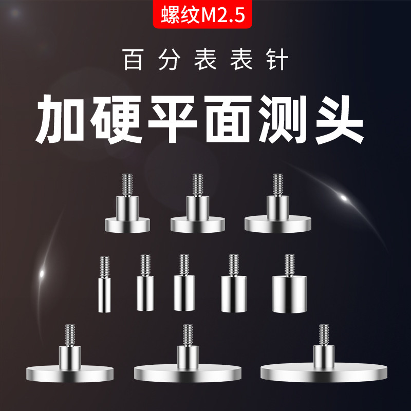 Export Dial Indicator Hardened Flat Probe Dial Indicator Height Gauge ...