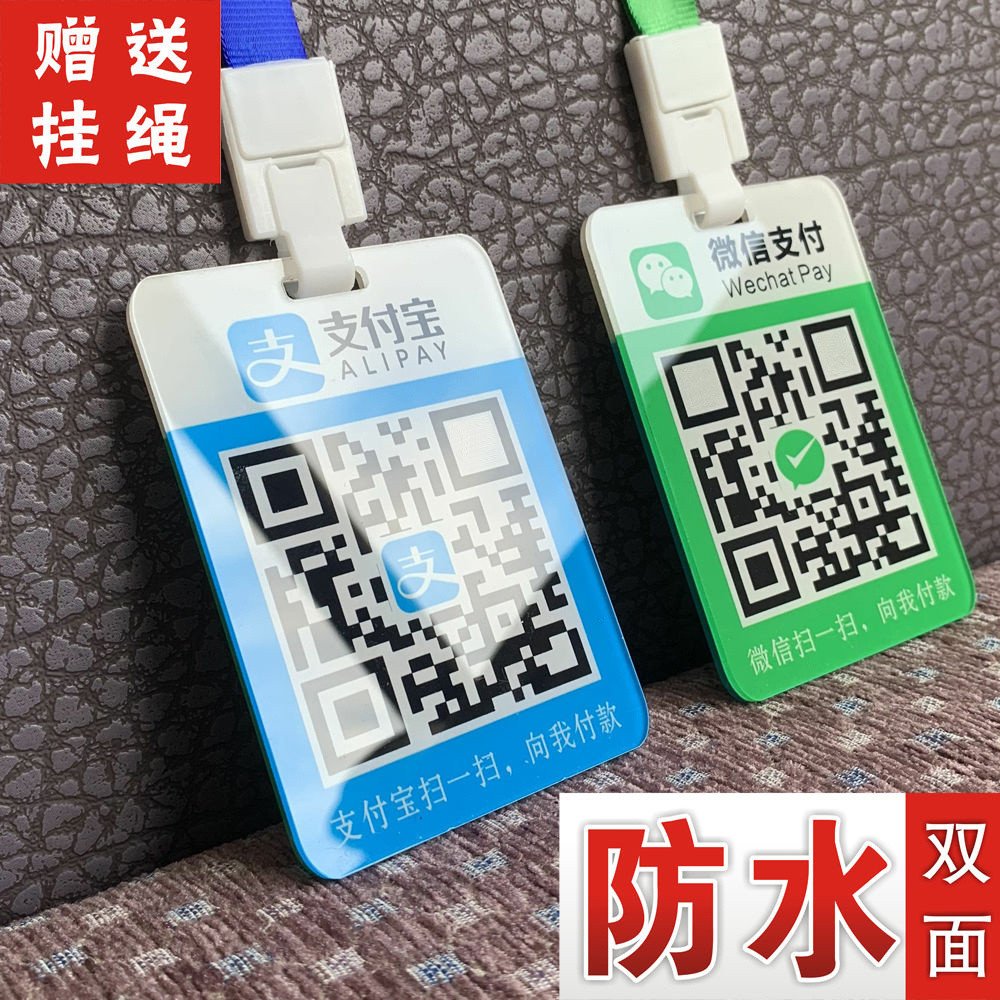 Double-sided Scan Code Accept Money Tag Alipay Collection Code Making ...