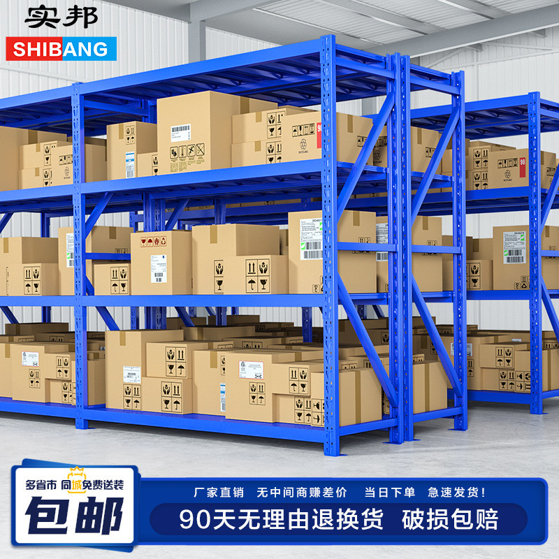Shibang rak barang rak banyak lapisan Express Warehouse jenis berat rak ...
