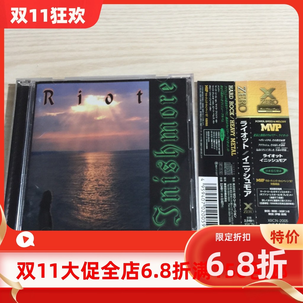 (Japan Edition )6491 Riot Inishmore 95新 zhongugu | Shopee Malaysia