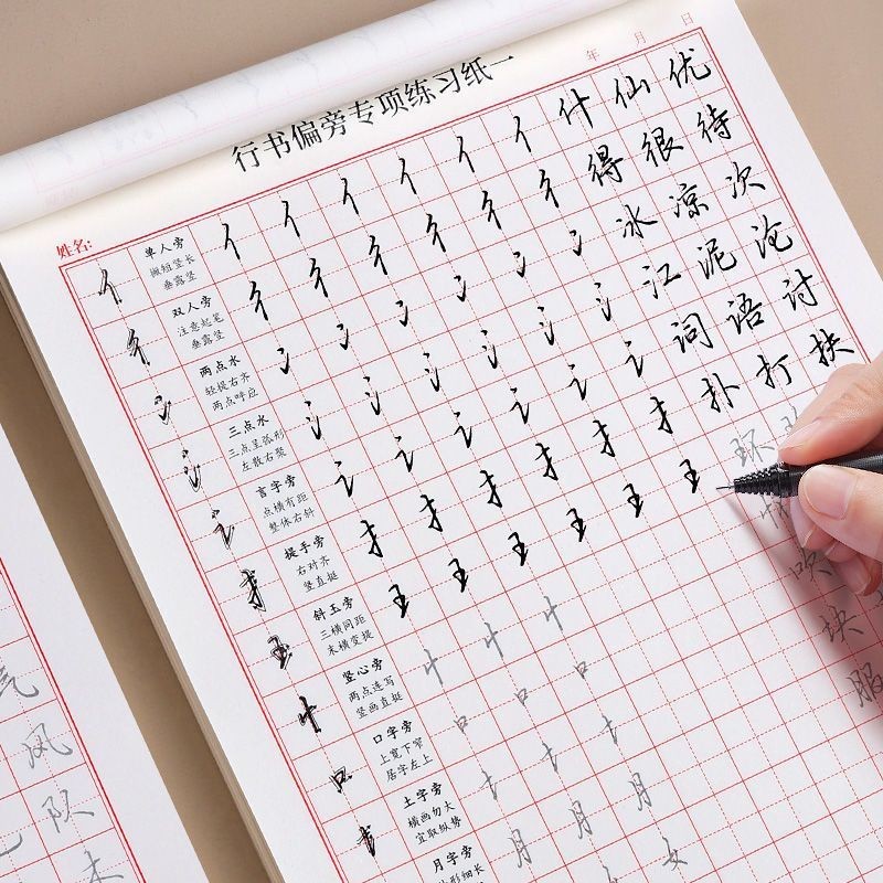 Line Regular Practice Copybook Pen Control Pen Training Stroke Deviation Department First Adult ...