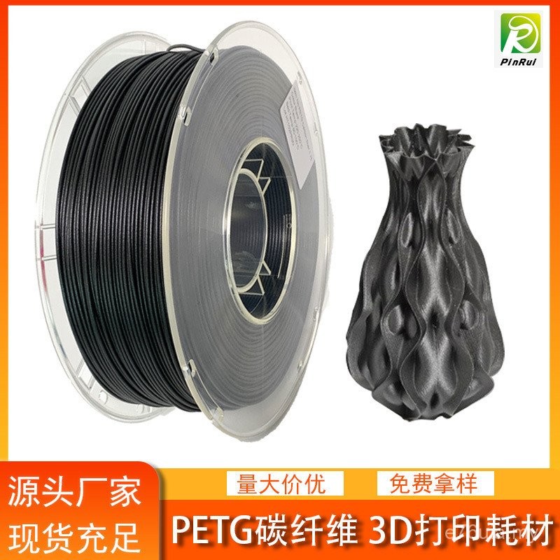 PINRUI PINRUI PETG serat karbon 1.75mm 1kg 3D mesin cetak habis pakai ...