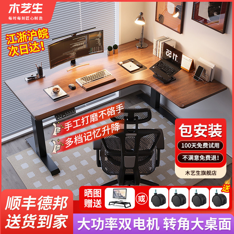 Corner Liftable Computer Desk Movable Double Desktop Gaming Game Table ...