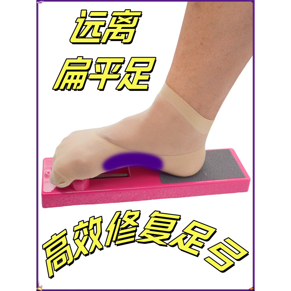 Children Flat Arch Training Device Sole Collapse Exercise Shoes ...