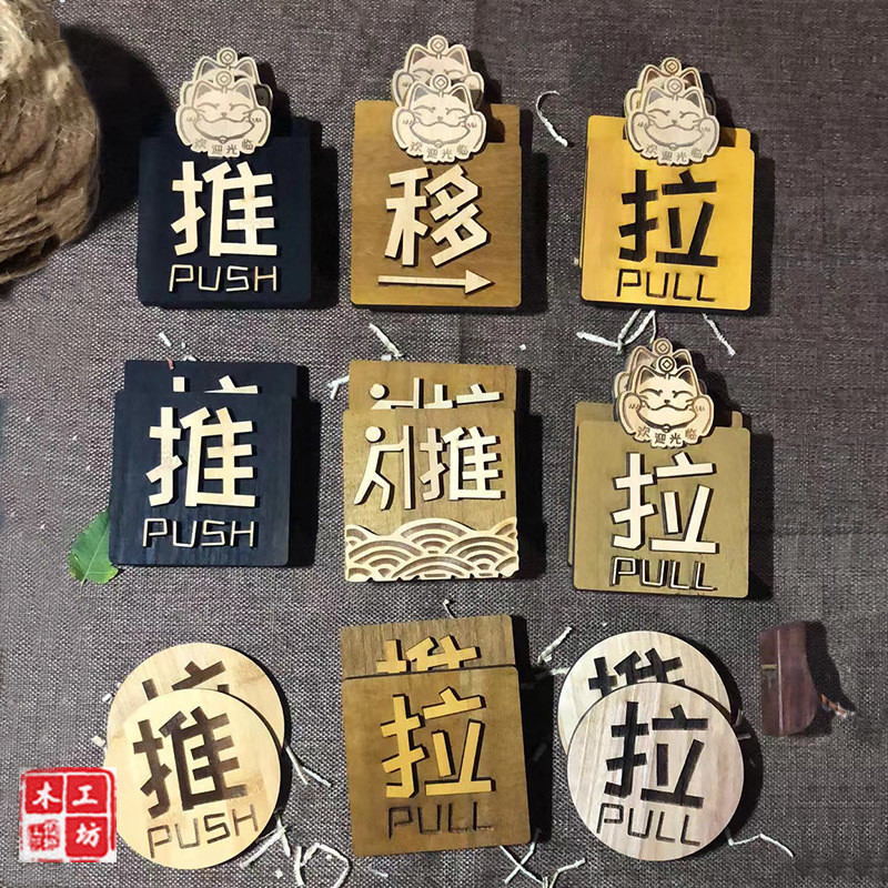 Push Pull Door Tolak Tarik Door Sign Pintu Signage Wood Laser Engrave ...