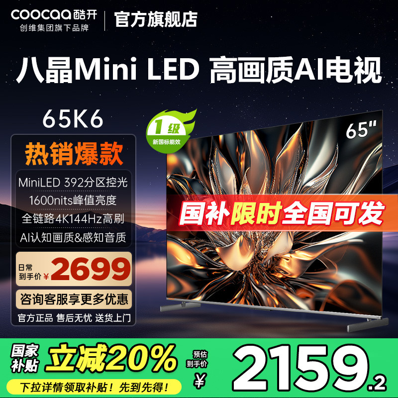 Skyworth Coolkai K6 65-inci Rumah Mini LED LCD TV Panel Rata Skrin ...