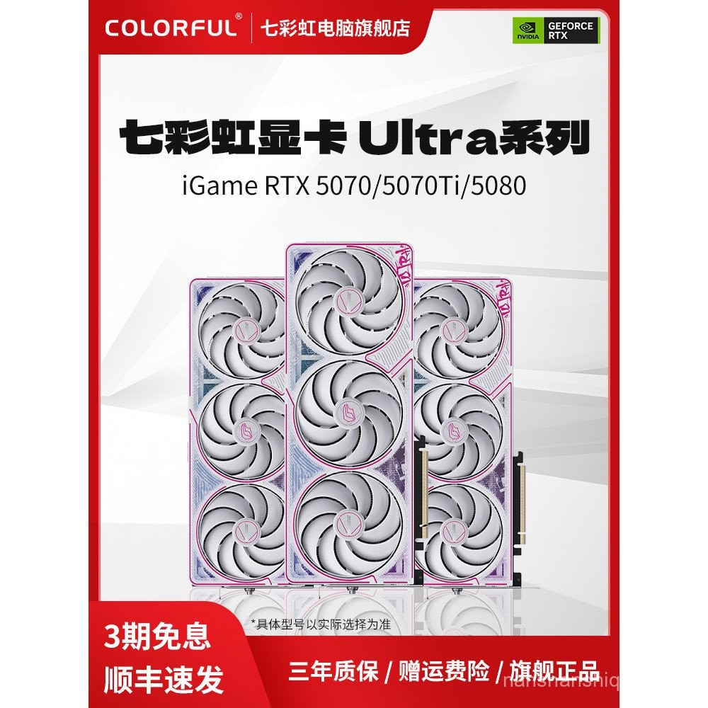 Colorful Rainbow RTX5070/5070TI/5080 Ultra Desktop Computer Gaming Game ...