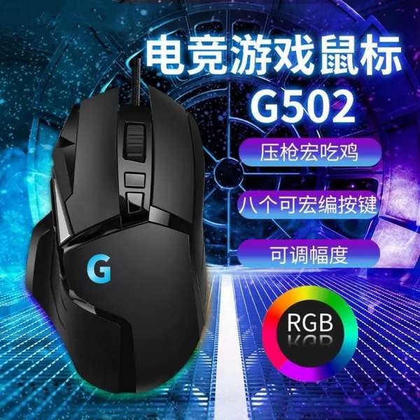 mouse wireless wireless gaming mouse gaming mouse Gaming Guangxi Logitech G502 Wired Wireless ...
