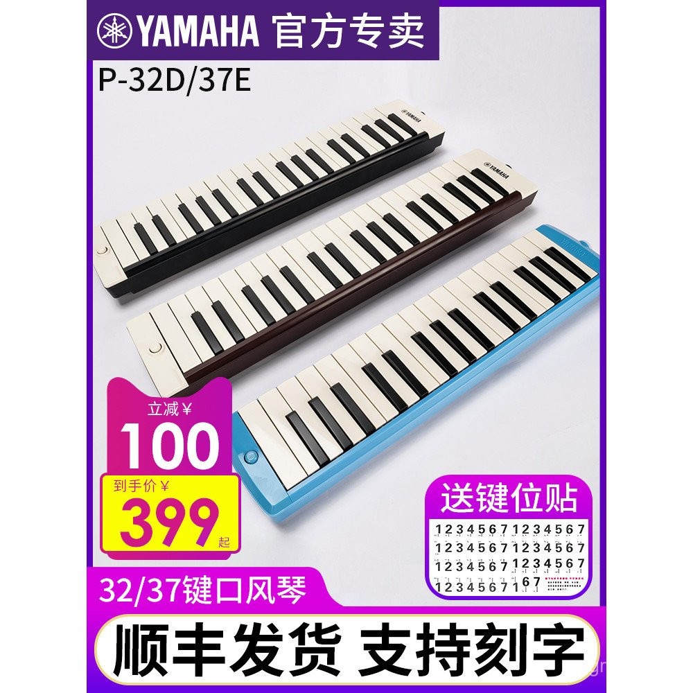 Yamaha P-32D/P37E Organ Mulut untuk Kanak-kanak dan Pelajar Alat Pengajaran Profesional ...