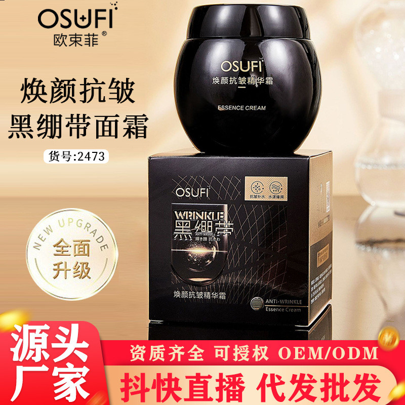 Disyorkan oleh kakak saya # Ou Shufei Black Bandage Essence Cream Krim ...