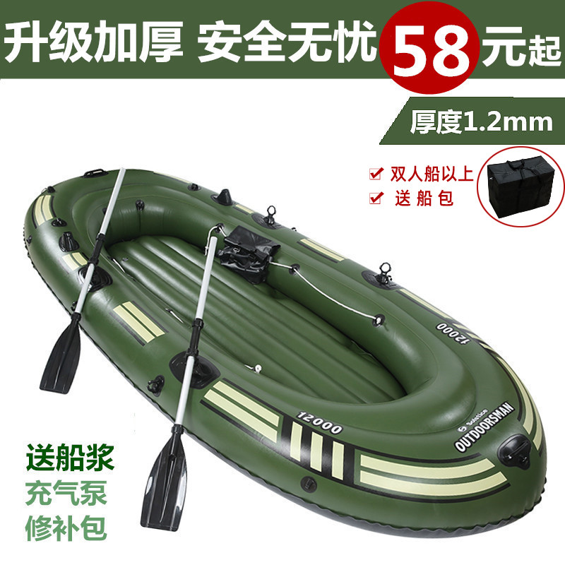 Bot Kembung Tahan Haus Tebal untuk 2/3/4 Orang, Kayak, Bot Memancing ...