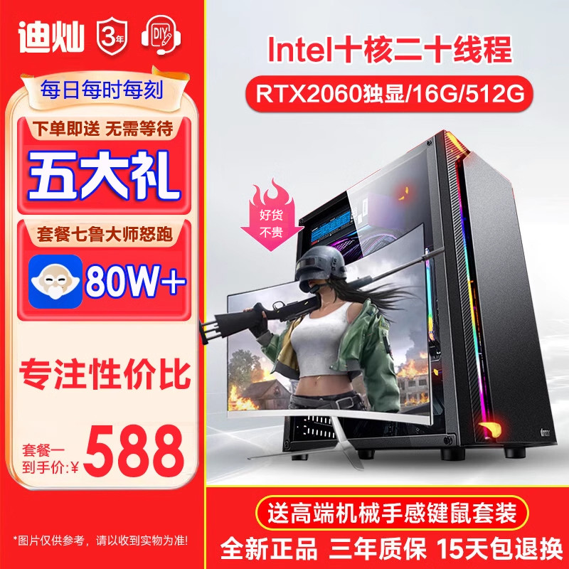 PC Permainan Konfigurasi Tinggi i9 12-Teras/2678 V3/2060/588/8G Grafik ...