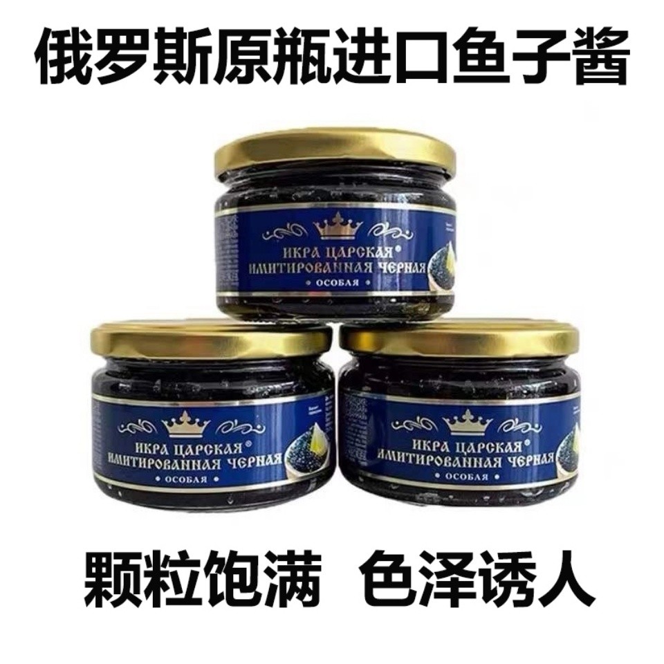 2029 People Praise Russia Original Imported Sturgeon Black Caviar ...