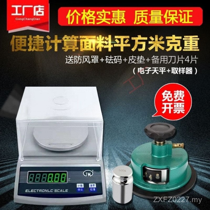 Balance Scale Weight Weight Gram Weight Meter Fabric Sampling Knife ...