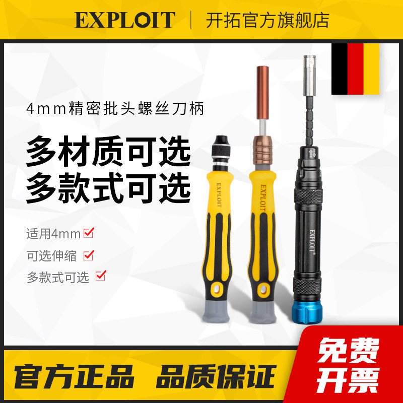 Open Tuo Precision Screwdriver Handle Adjustable Self-Locking Ratchet ...