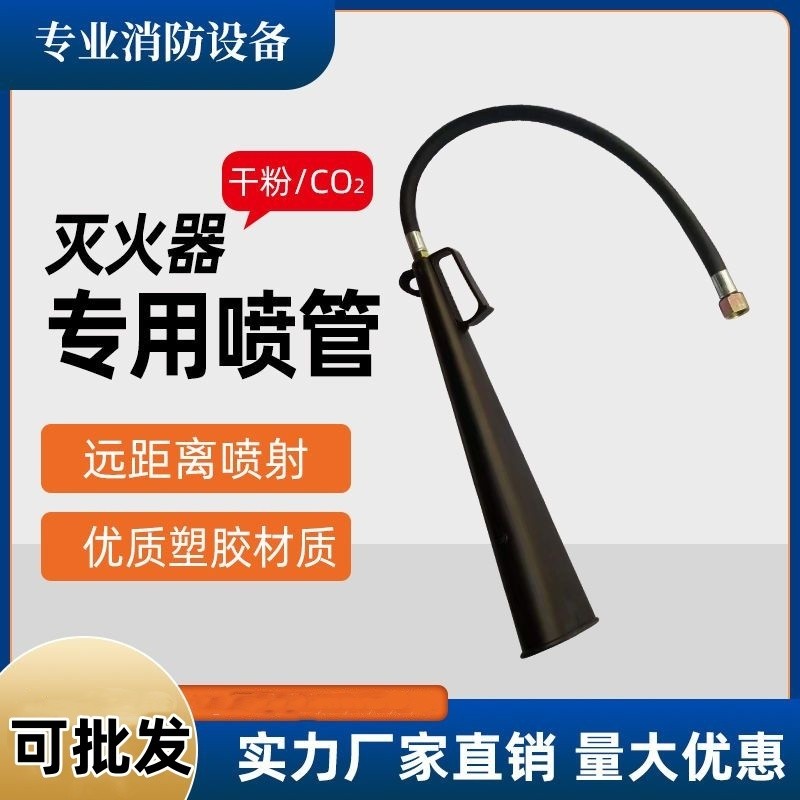 Free Shipping 5kg Carbon Dioxide Nozzle with Horn Fire Extinguisher ...