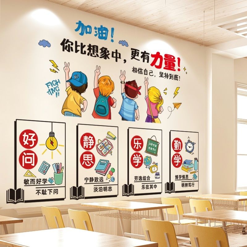 Learning Inspirational Quotes Wall Stickers Stickers Self-Adhesive ...