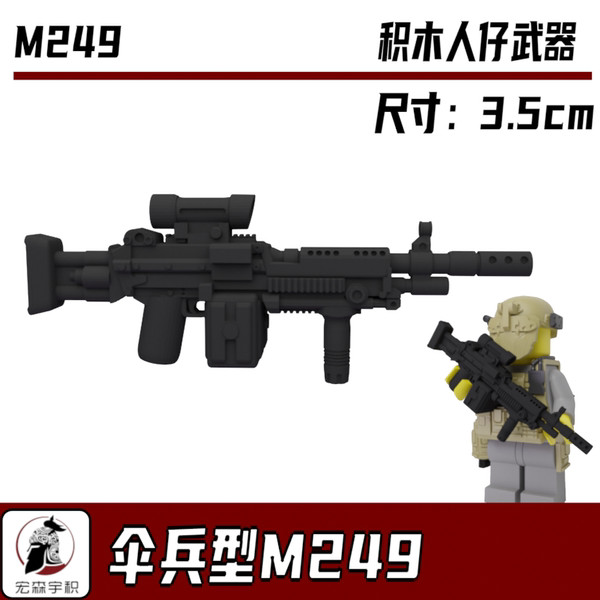 lego toy Building Blocks M249 Paratrooper Type Machine Gun Third Party ...