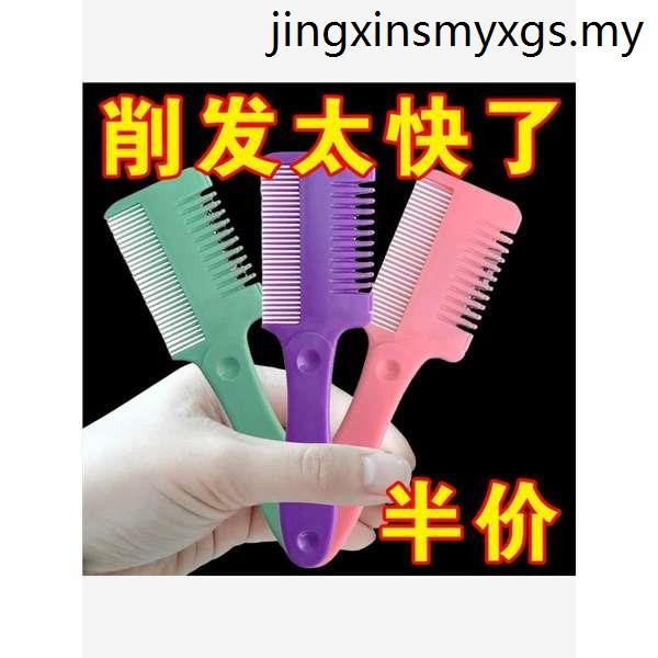 Thickened Hair Cutter Thinning Comb Bangs Thinning Hair Cutting Comb ...