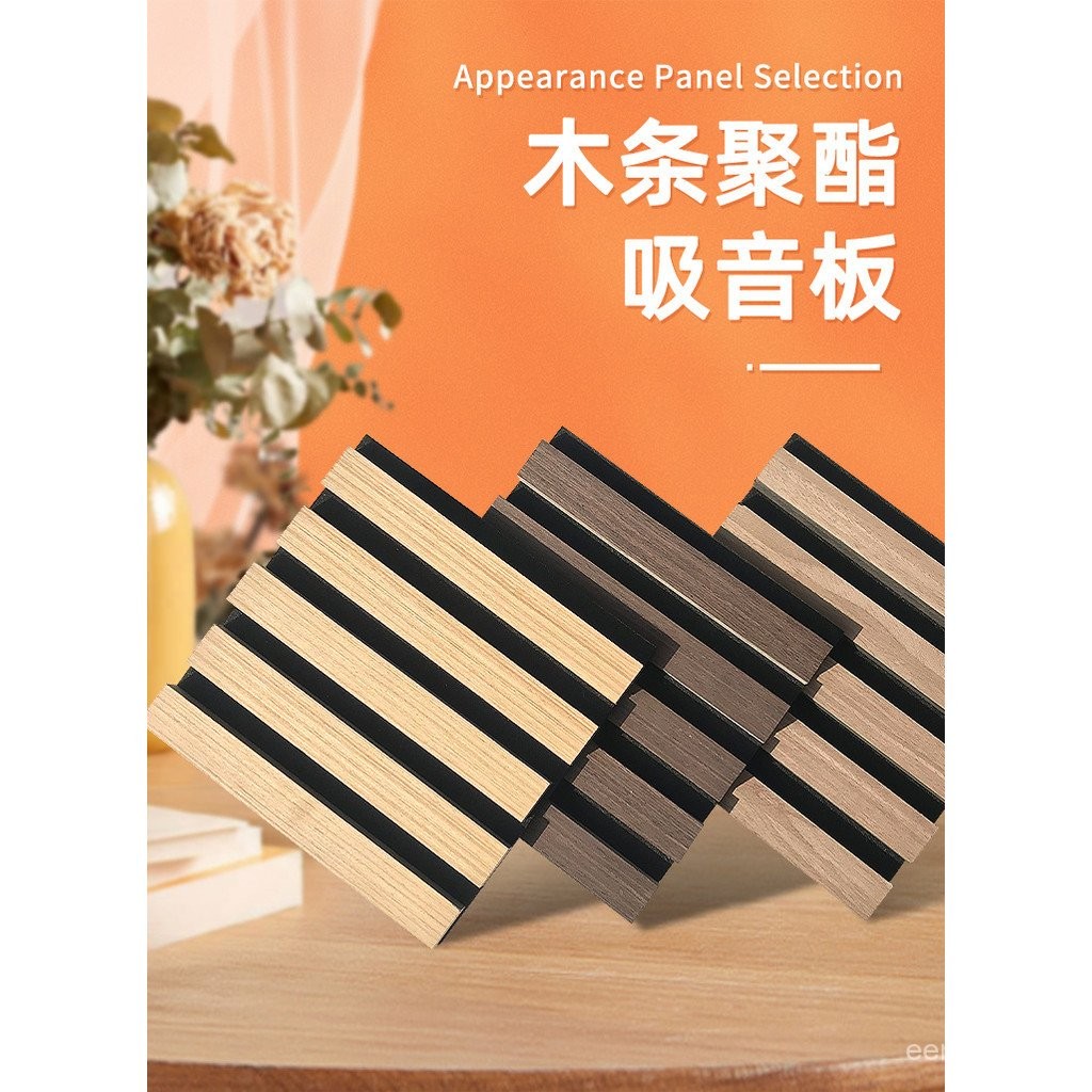 Wooden Strip Polyester Fiber Sound Absorption Board Home Improvement ...