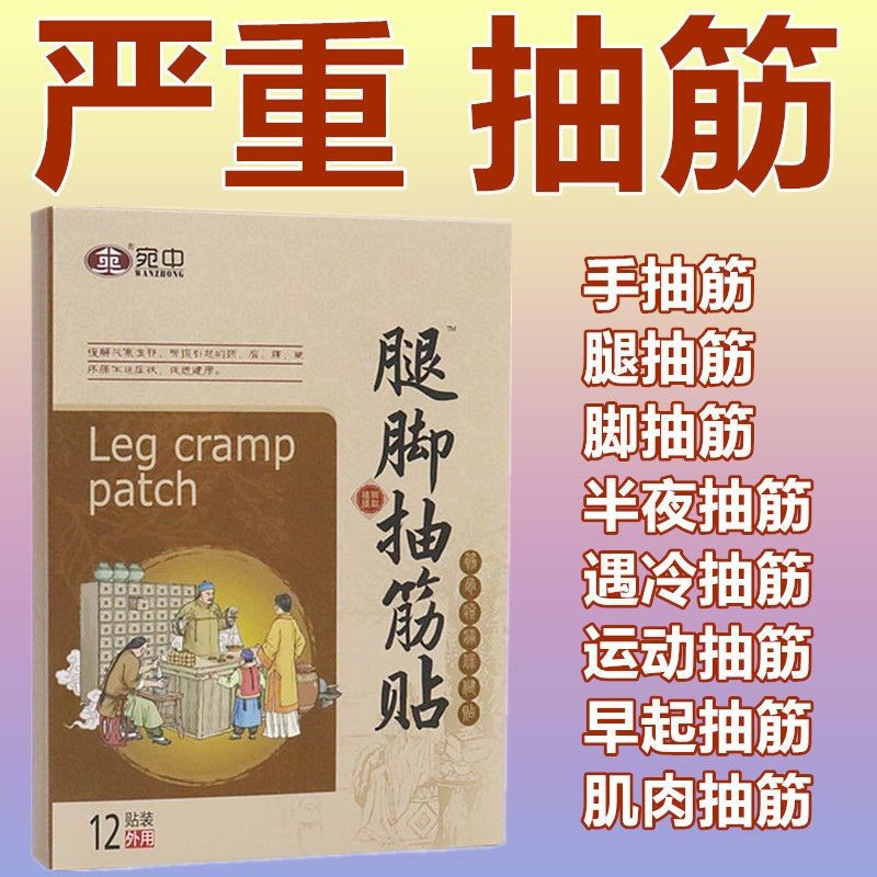 Leg Foot Twitch Patch Midnight Calf Cooling Twitch Patch Exercise ...