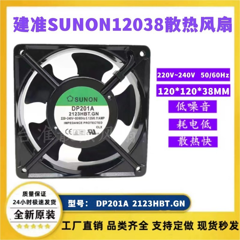 Sunon Jianzhun 12038 220V Cabinet Fan DP201A 2123HBT.GN Double Ball | Shopee Malaysia