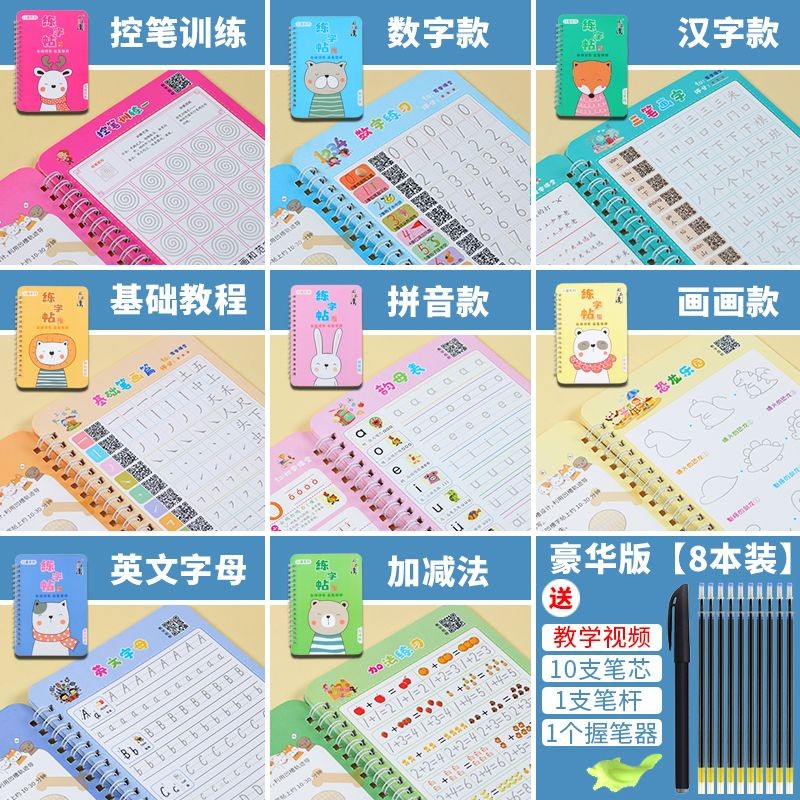 Children Writing Book Kindergarten Enlightenment Beginner Number ...