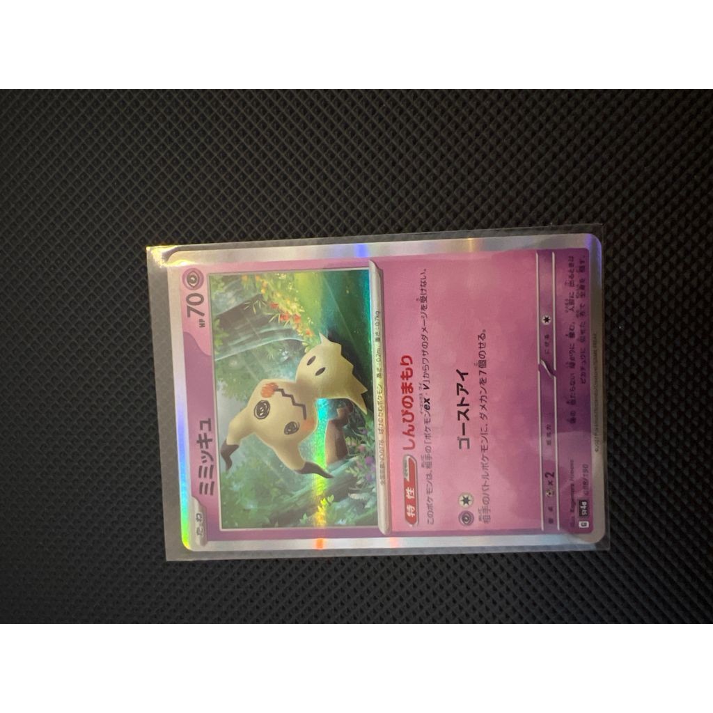 Pokemon Card Game Mimikyu [SV4a 088 190](High Class Pack "Shiny Treasure ex") Used | Shopee Malaysia