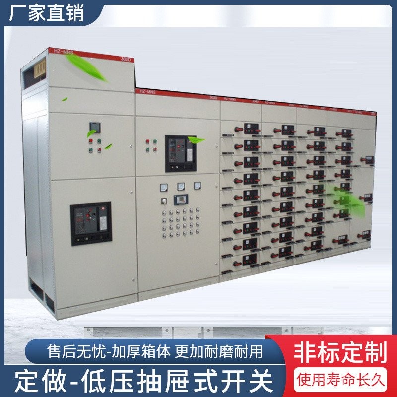 Low Voltage Drawer Type Switch Cabinet MNS Drawer Cabinet GCK ...