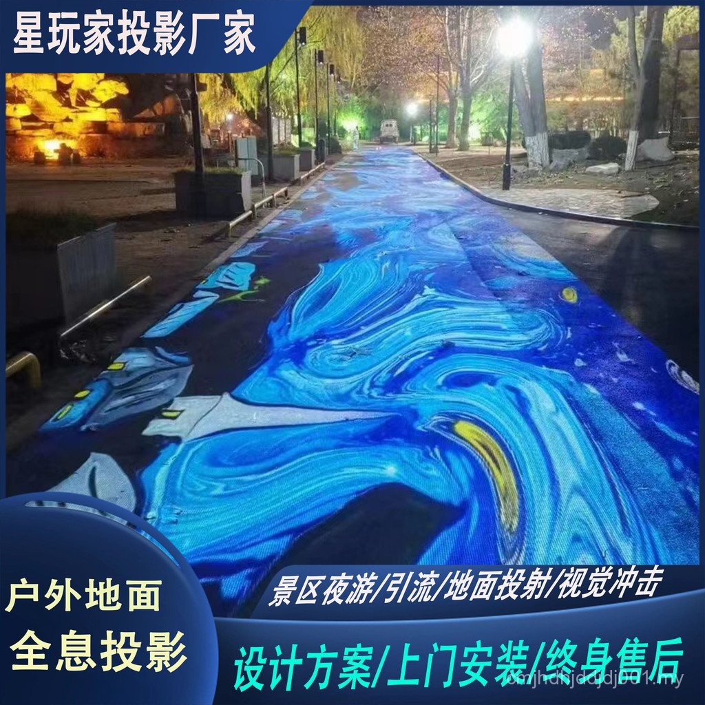 Hot Sale Outdoor Ground AR Interactive Projection All-in-One Machine ...