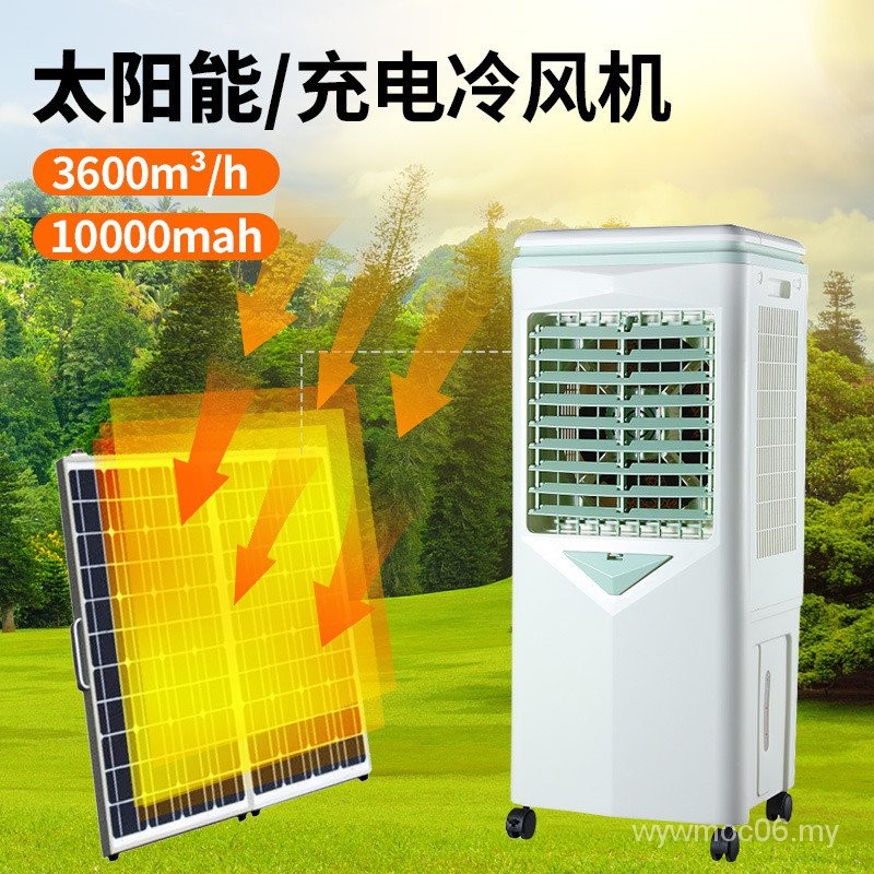 Solar DC Charging Cooling Fan Outdoor Cooling Fan Small Air Conditioner ...