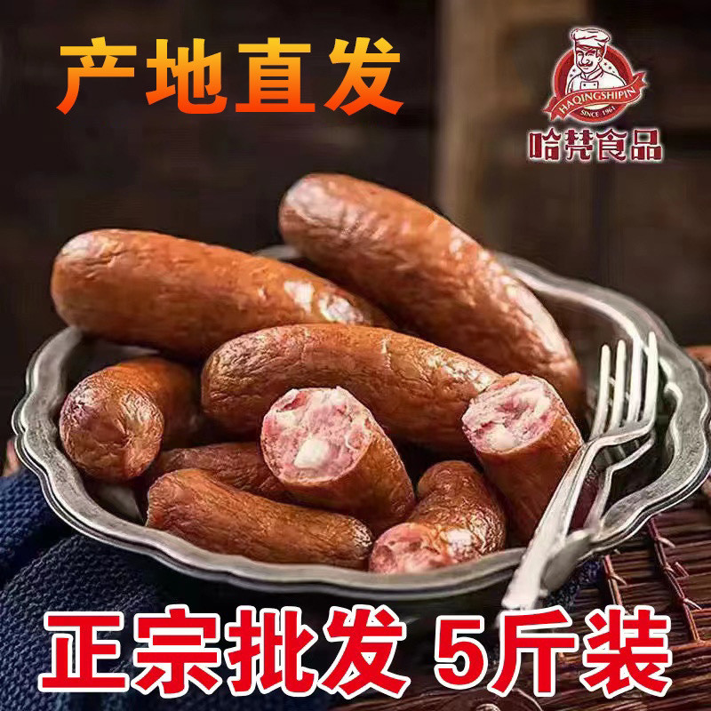 [3kg Price] Halbin Red Sausage Authentic Traditional Flavor Northeast ...