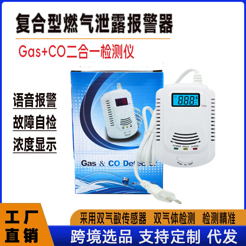 Pengesan peringatan GAS rentas sempadan, penggera kompaun karbon ...