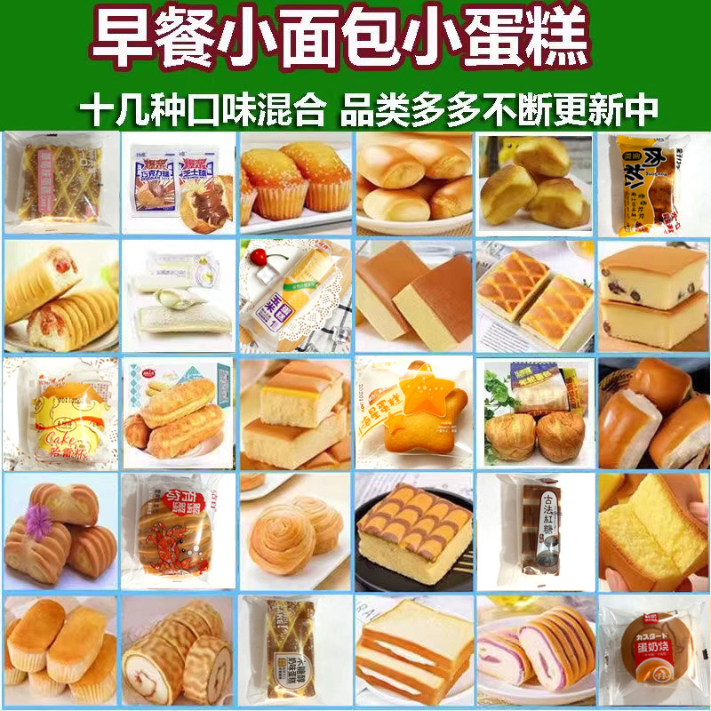 Roti sarapan FCL campuran pelbagai jenis rasa makanan ringan pelajar ...