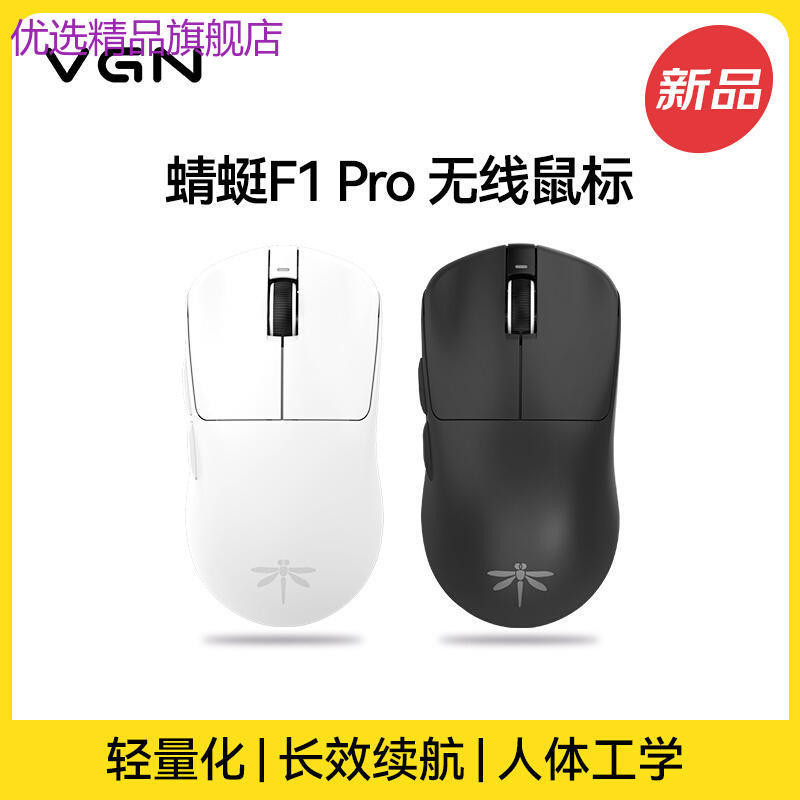 Vgn Dragonfly F1Pro/Max/MoBa Wireless Wired Dual Mode Gaming Gaming Mouse Lightweight Long ...