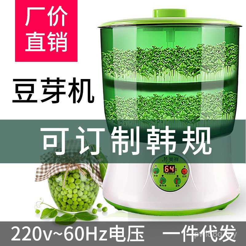 Cross-border 110V Bean Sprout Machine Automatic Large Capacity ...