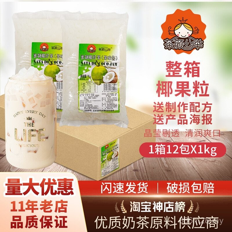 Teh Yan Gongju perisa asli Kelapa Buah 1kg * 12 bungkus FCL Milk Tea ...