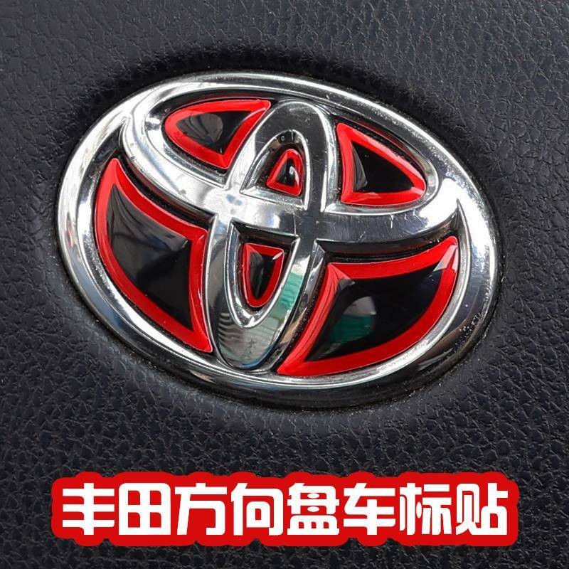 Dedicated Toyota Steering Wheel Car Logo Sticker Modified Interior ...