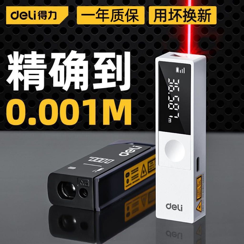 Small Small Rechargeable Rangefinder Deli High Precision Laser Handheld ...