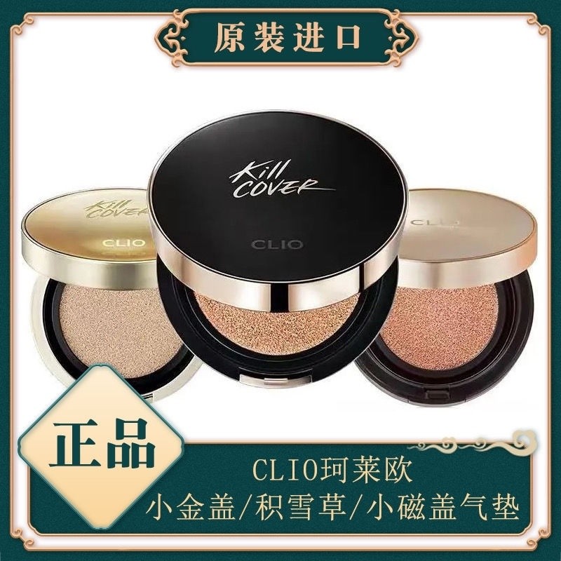 Hot Sale Korea Clio Clio Air Cushion Concealer Moisturizing Lasting bb ...